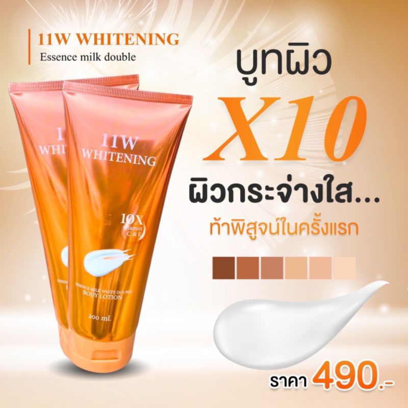 [เซต2หลอด] แท้ 100 % น้ำตบผิวขาว 11W WHITENING | Shopee Thailand