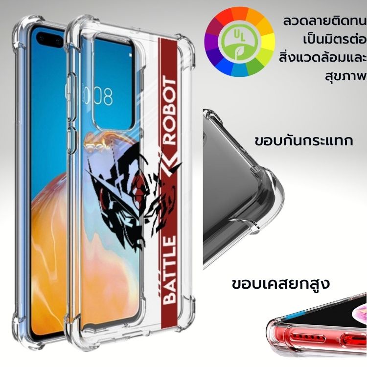 เคส Huawei Anti-Shock TPU [ Battle Robot ] สำหรับ P50 Pro / Mate 40 / P40 / 30 / 20 / 20 X / Pro ...