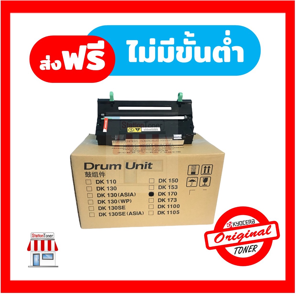 [Original] DK-170 Drum Unit (ชุดดรัม) For Kyocera FS-1320dn,FS-1370dn ...