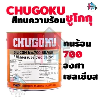 สีทนความร้อน toa ราคาพิเศษ | ซื้อออนไลน์ที่ Shopee ส่งฟรี*ทั่วไทย!