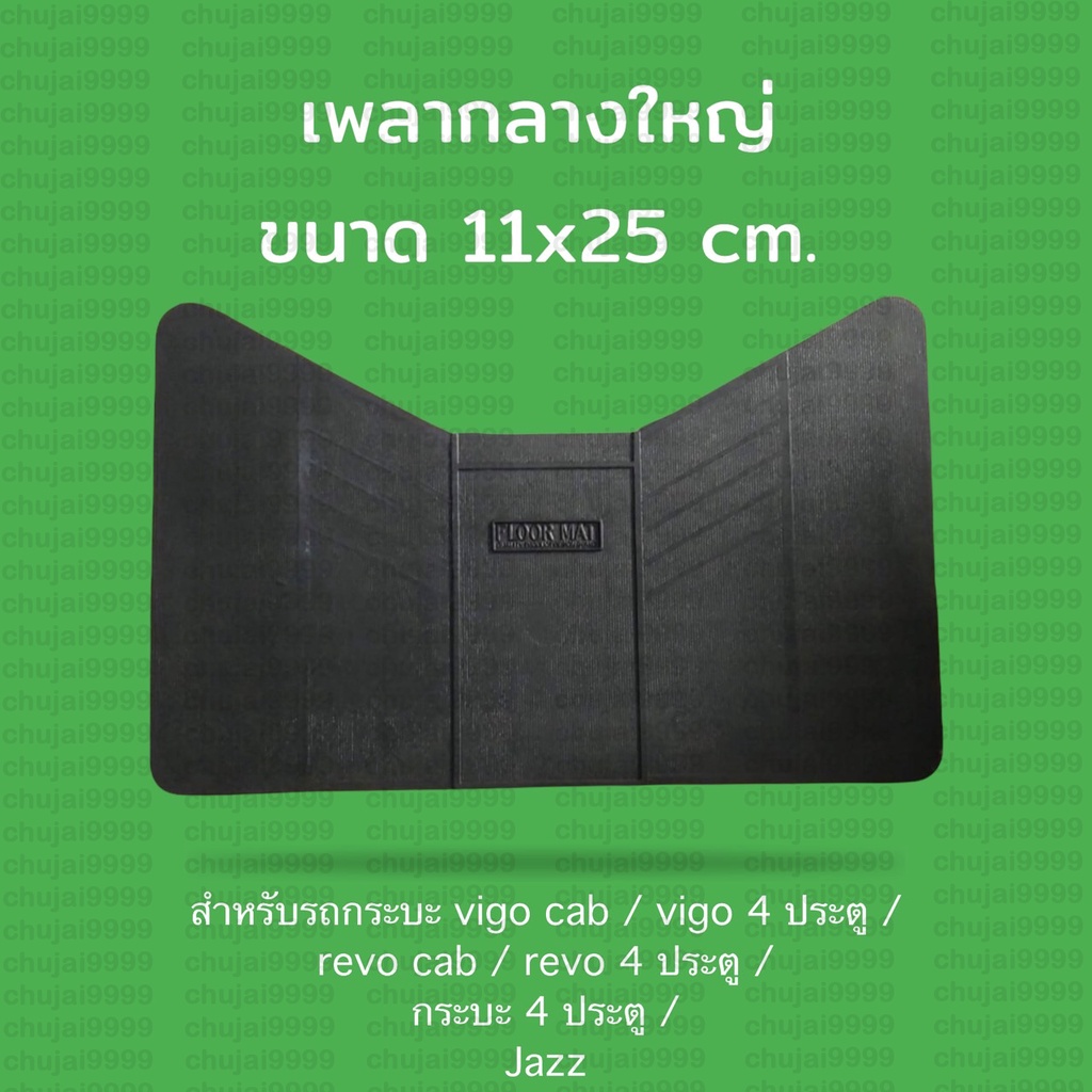 เพลากลางใหญ่ ขนาด 11x25 นิ้ว | Shopee Thailand