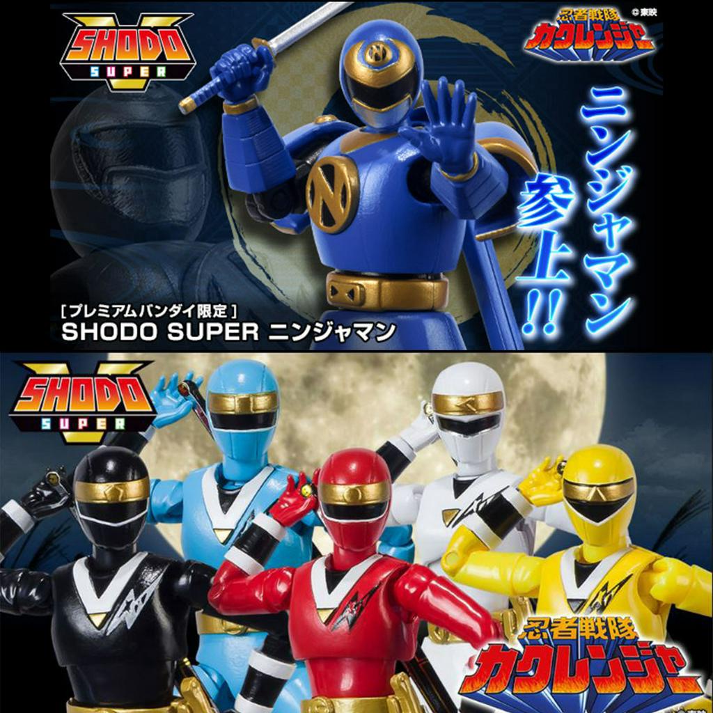 P BANDAI SHODO SUPER Ninja Sentai Kakuranger Ninjaman ขบวนการนินจา คา ...