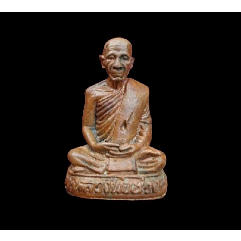 รูปหล่อลอยองค์รุ่นแรก หลวงพ่อช่วง วัดควนปันตาราม จ.พัทลุง ปี2540 ใต้ฐาน ...