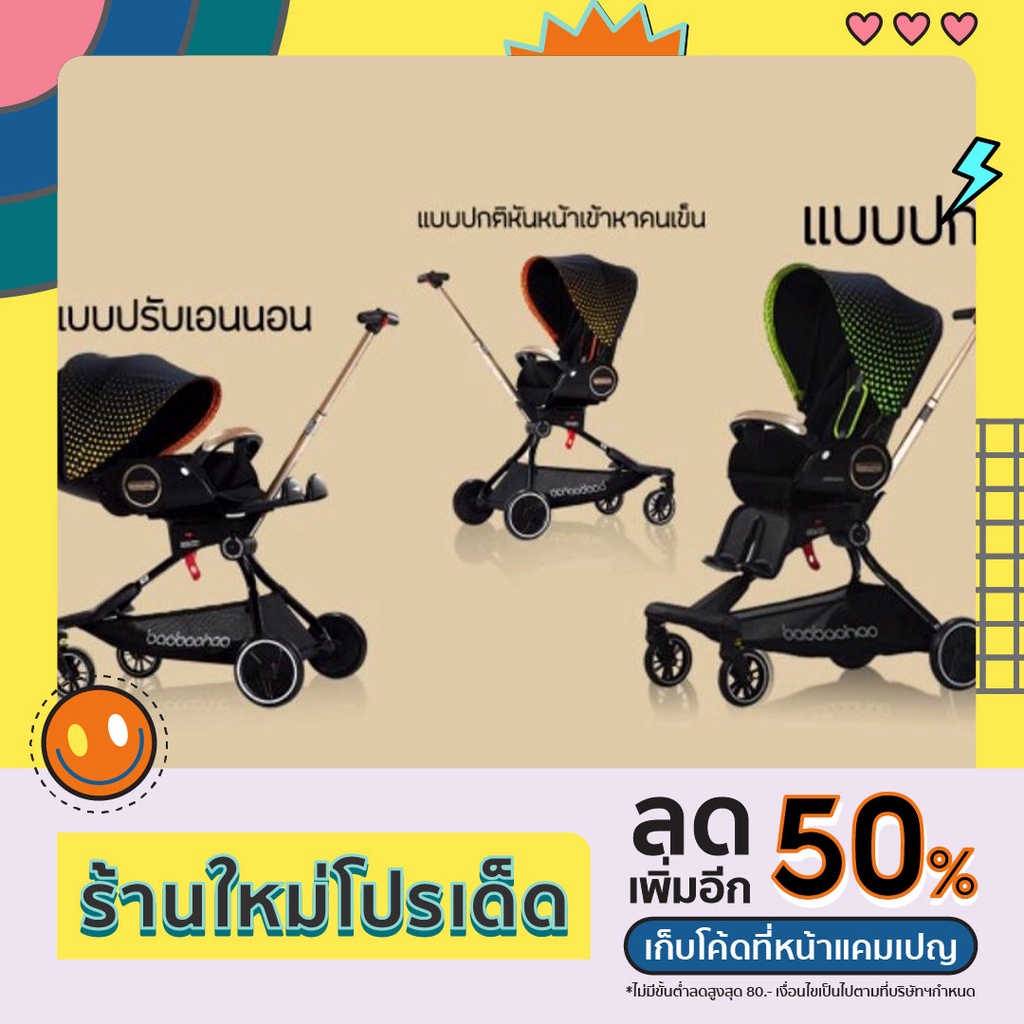 New Baby Stroller V9 | Shopee Thailand