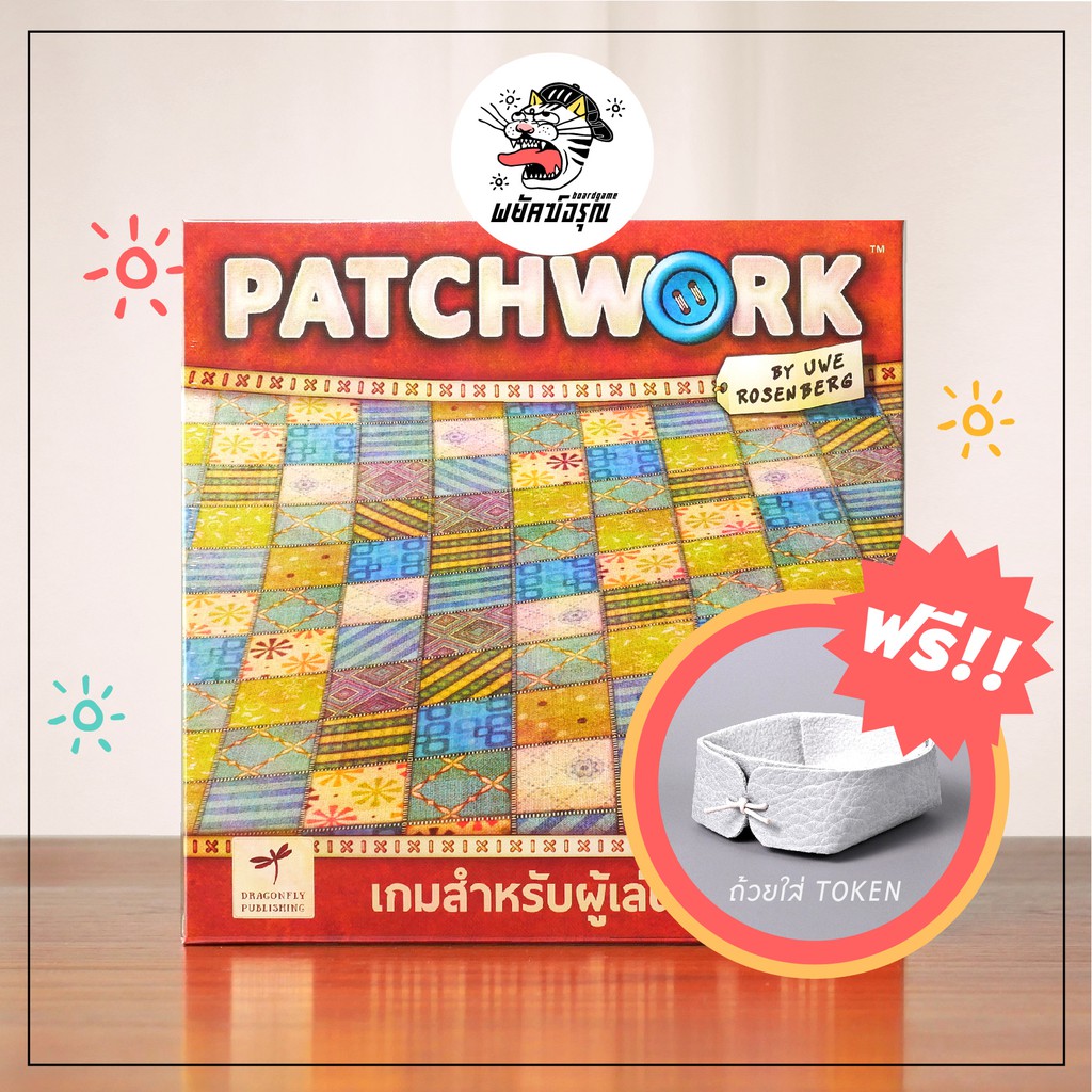 Patchwork - Patch work Board Game - Board Game - บอร์ดเกม - ของแท้จ้ะ ...