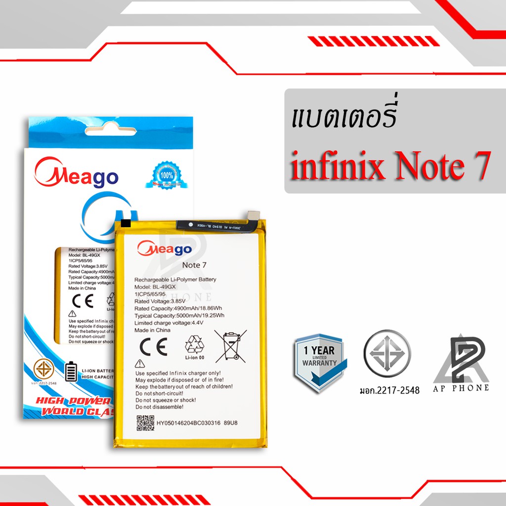 แบตเตอรี่ Infinix Note7 / X690 / BL-49GX แบตอินฟินิก สินค้ามีการรับ ...