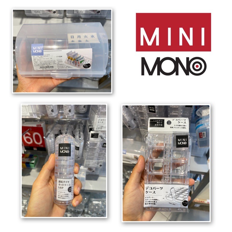 [MINI MONO] กล่องแบ่ง หลายแบบ | Shopee Thailand