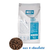 neez salmon 1kg แบ่ง จากกระสอบใหญ่ ถุง 1 กก สูตรใหม่ อาหารแมว NEEZ+ ...