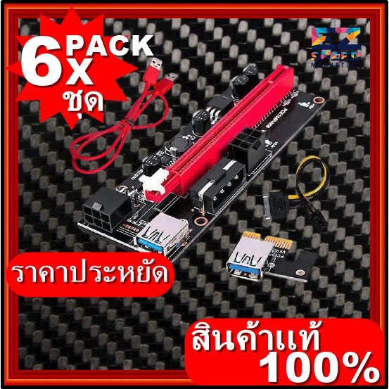 Riser Card V009S PCIE 16x to 1x 6 PIN USB 3.0 ไรเซอร์ ใหม่ 2021สำหรับ ...