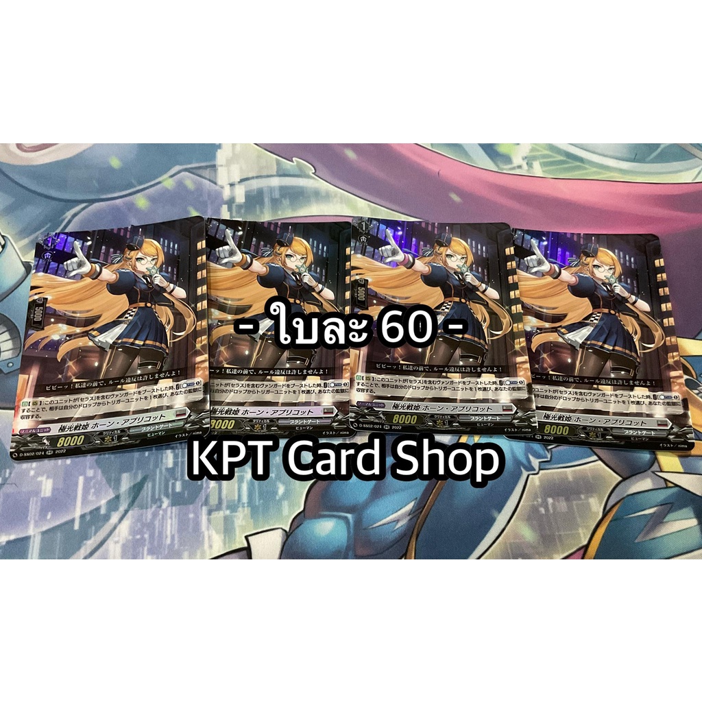 Cardfight!! Vanguard Overdress D-SS02 : การ์ดระดับ “RR” | Shopee Thailand