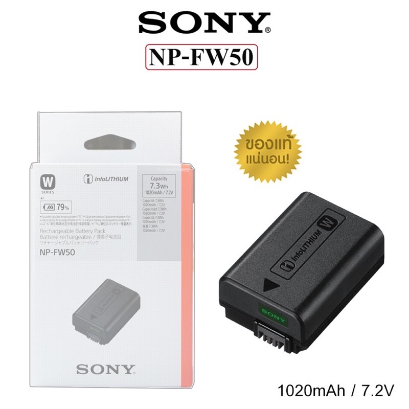SONY Battery NP-FW50 [ แบตแท้ ] FW50 พร้อมกล่อง Lithium-ion ...