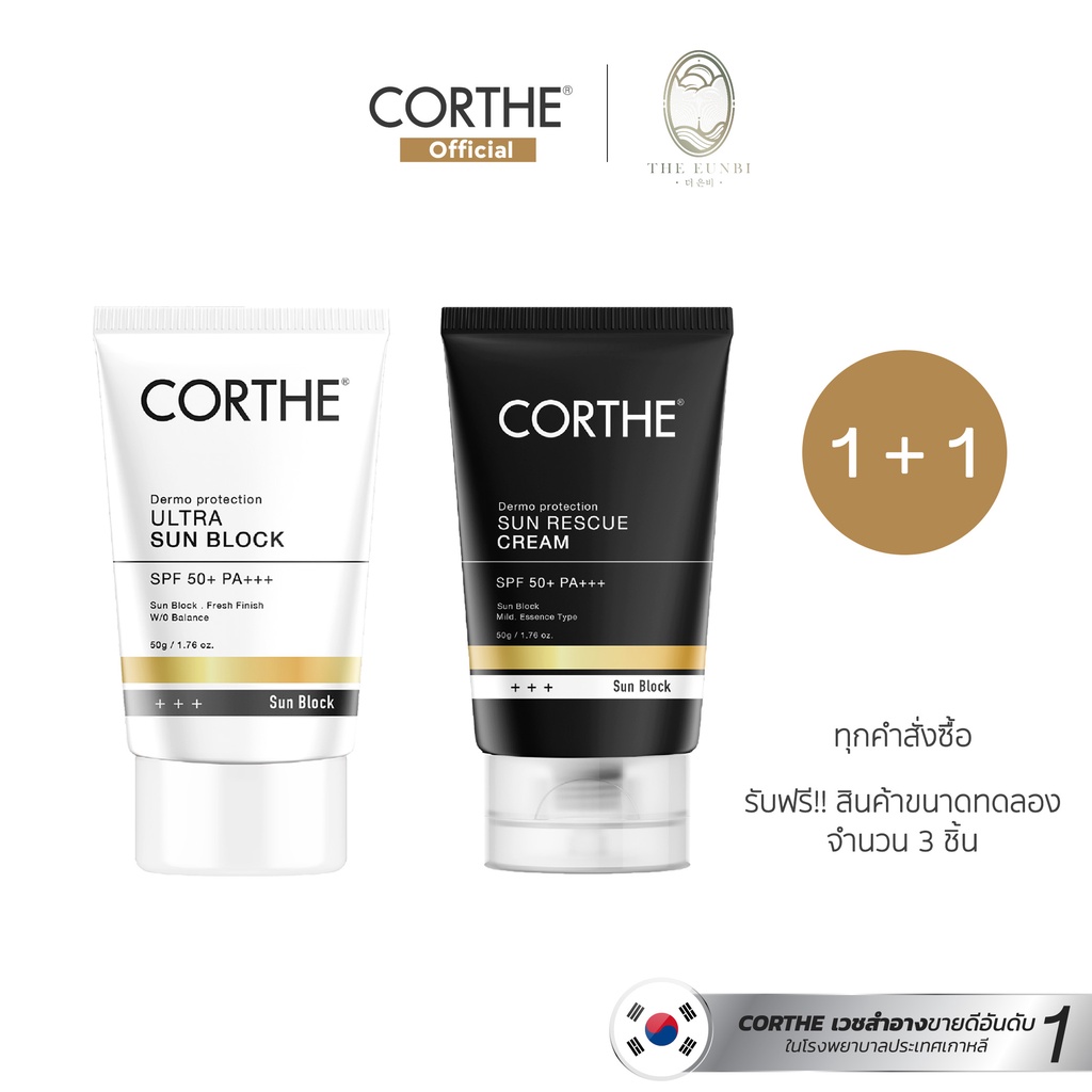 [1 + 1] CORTHE Dermo Protection Ultra Sun Block SPF50 PA+++ 50g คอร์เธ ...