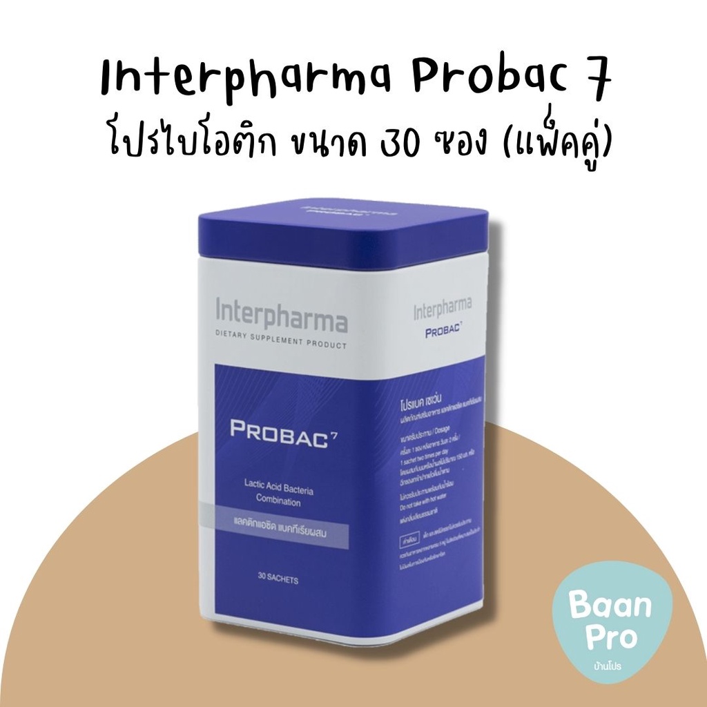 Interpharma Probac 7 30 Sachets โพรไบโอติก โพรแบค 7 ชนิด 30 ซอง ...