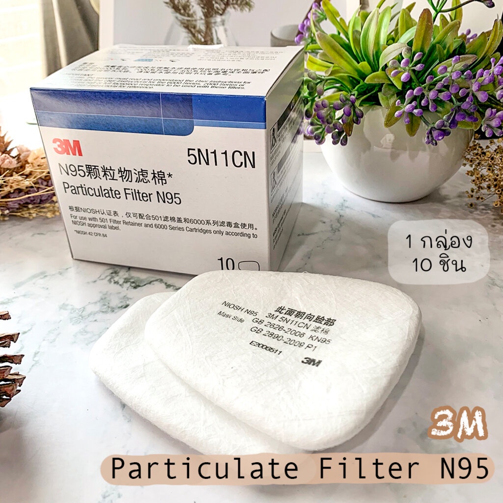 3M แผ่นกรองฝุ่น มาตรฐาน N95 รุ่น 5N11 3M Particulate Filter ( 10 ชิ้น ...