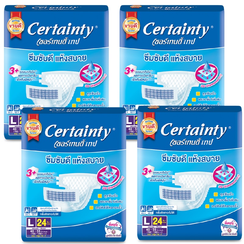 Certainty L 24ชิ้นX4ห่อ ผ้าอ้อมผู้ใหญ่เซอร์เทนตี้เทป L24 [[ ยกลัง ...