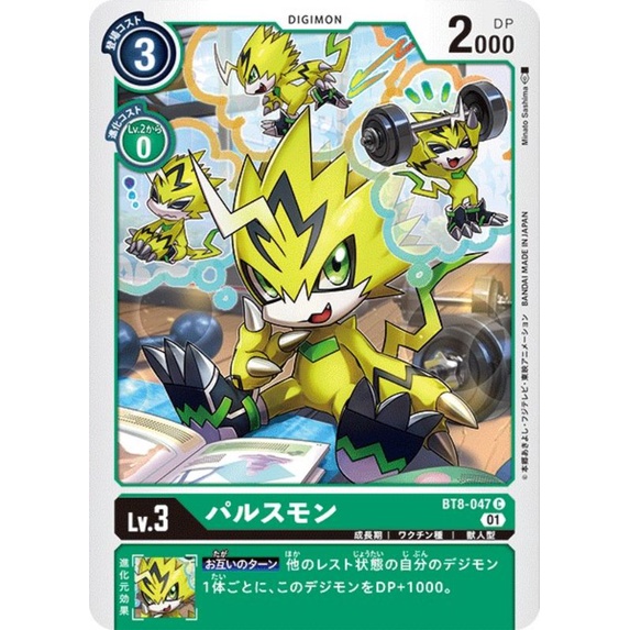 Digimon Card Game BT8 New Hero Rate C Green | Shopee Thailand