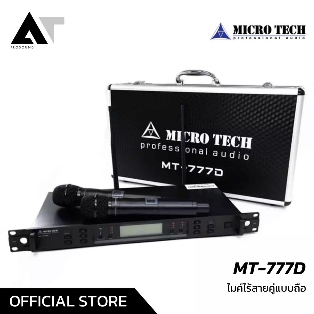 MICROTECH MT-777D V2 ไมค์ลอยแบบมือถือคู่ 2 ย่าน UHF 748-758 MHz, 694-703 MHz เอฟเฟคในตัว AT ...