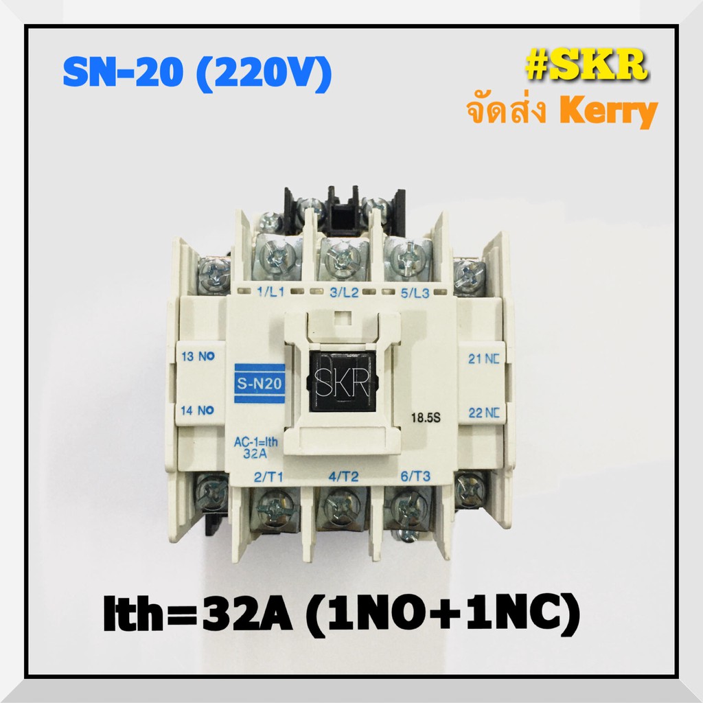 แมกเนติก SN-20 220V 380V ยี่ห้อ BF MAGNETIC CONTACTOR S-N20 จัดส่งKerry ...