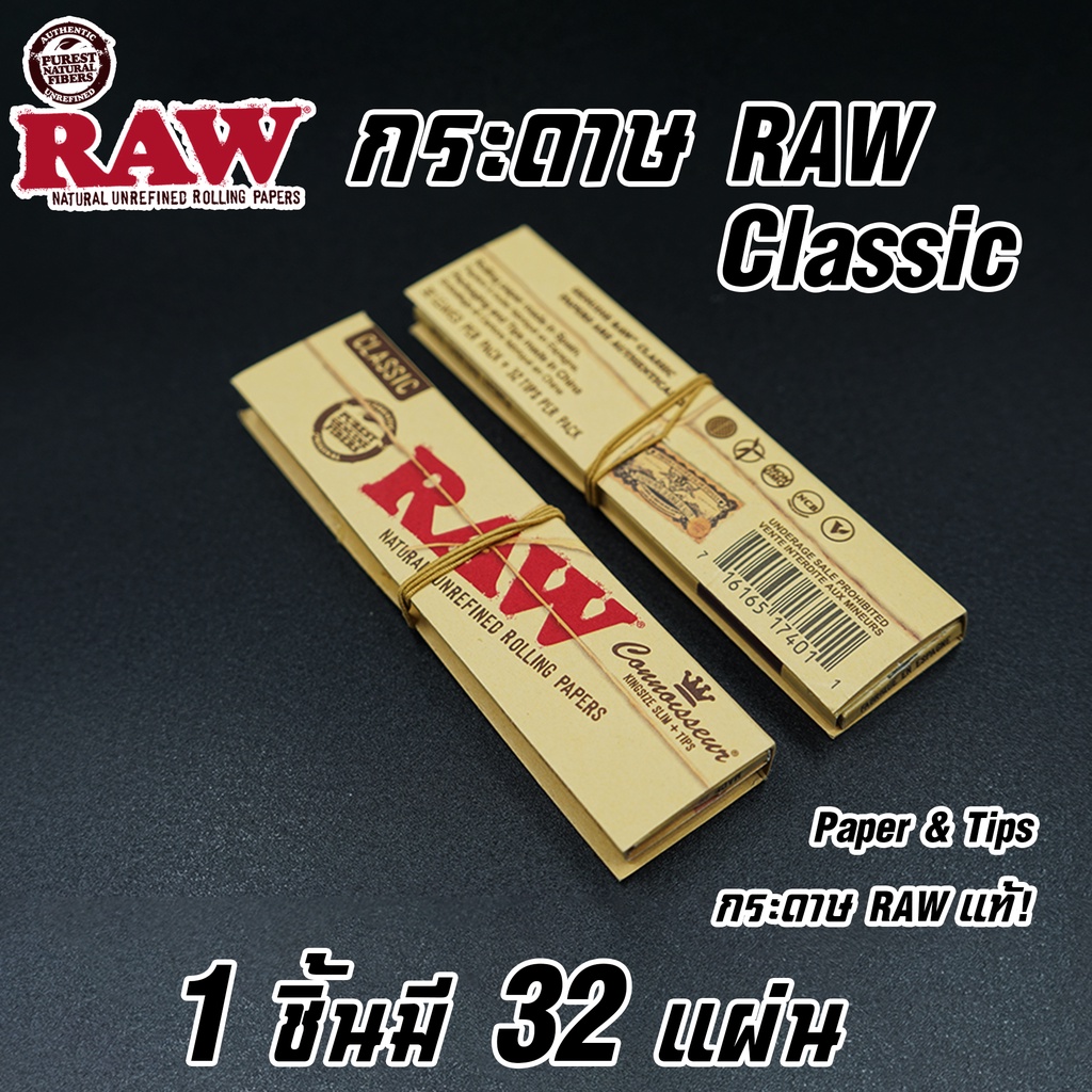 RAW Classic ( Paper & Filter ) Size Kingsize 110mm | Shopee Thailand