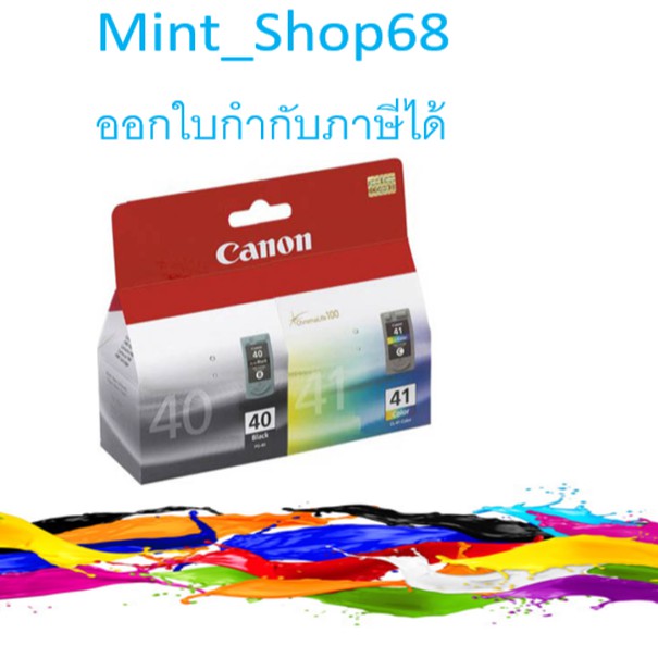 CANON PG-40 + CL-41 (แพ็คคู่) ของแท้ ดำ+สี อย่างล่ะ 1 ตลับ | Shopee ...