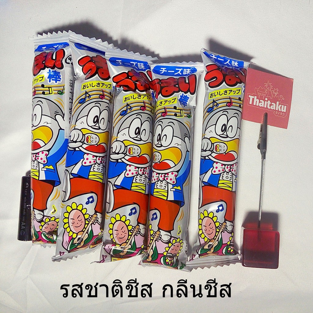 Umaibo Stick แท่ง - Pack LOT JP - Cheese ชีส - อาหารว่าง ญี่ปุ่น Snack ...