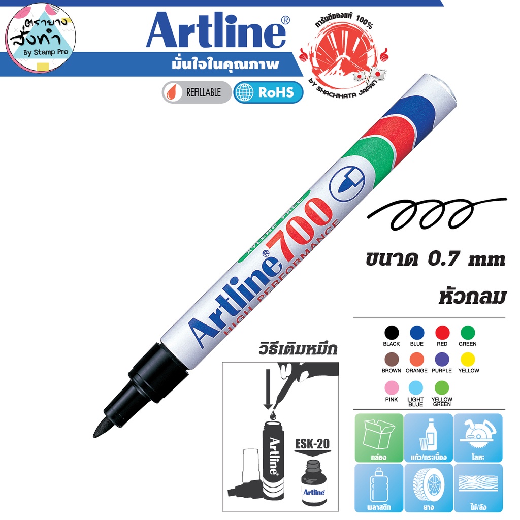 Artline ปากกาเคมี อาร์ทไลน์ EK-700 Marker หัวกลม 0.7 มม. (สีดำ) เขียน ...