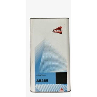 CROMAX AB385 MS HI-TEMP THINNER *ทินเนอร์ 2K AB385 * แกลลอน ขนาด 5 ลิตร ...