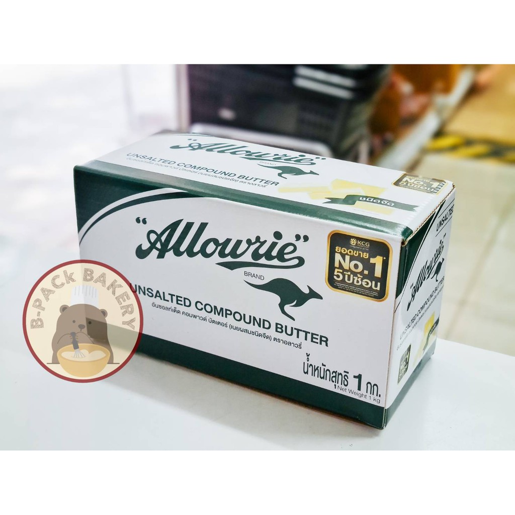 (ขนส่งด่วนและเอกชนธรรมดา) (1kg)( อลาวลี่ คอมพาวด์ ) เนย อลาวลี่ คอมพา ...