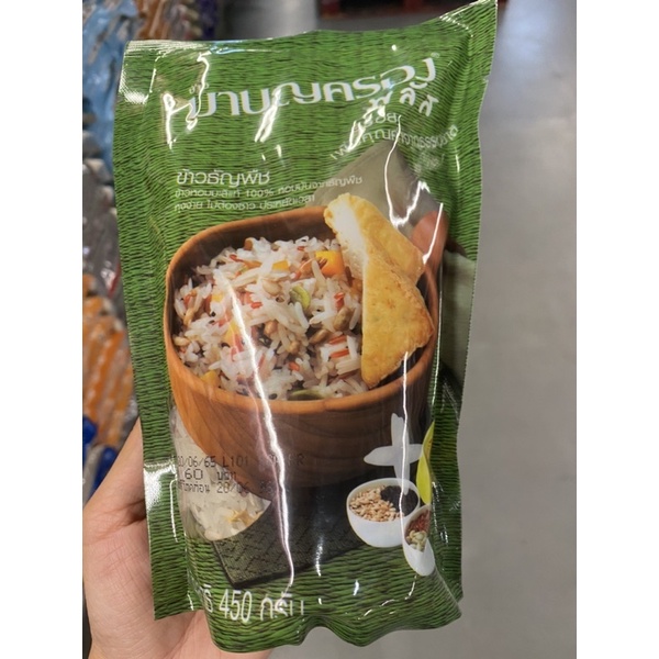 ข้าวธัญพืช ข้าว มาบุญครอง พลัส 450 G. Mult Grain Rice ( Mah Boon Krong ...