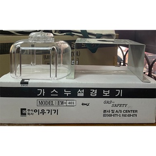 Gas Detector EWOO เครื่องตรวจจับแก๊สรั่ว Model EW401 | Shopee Thailand