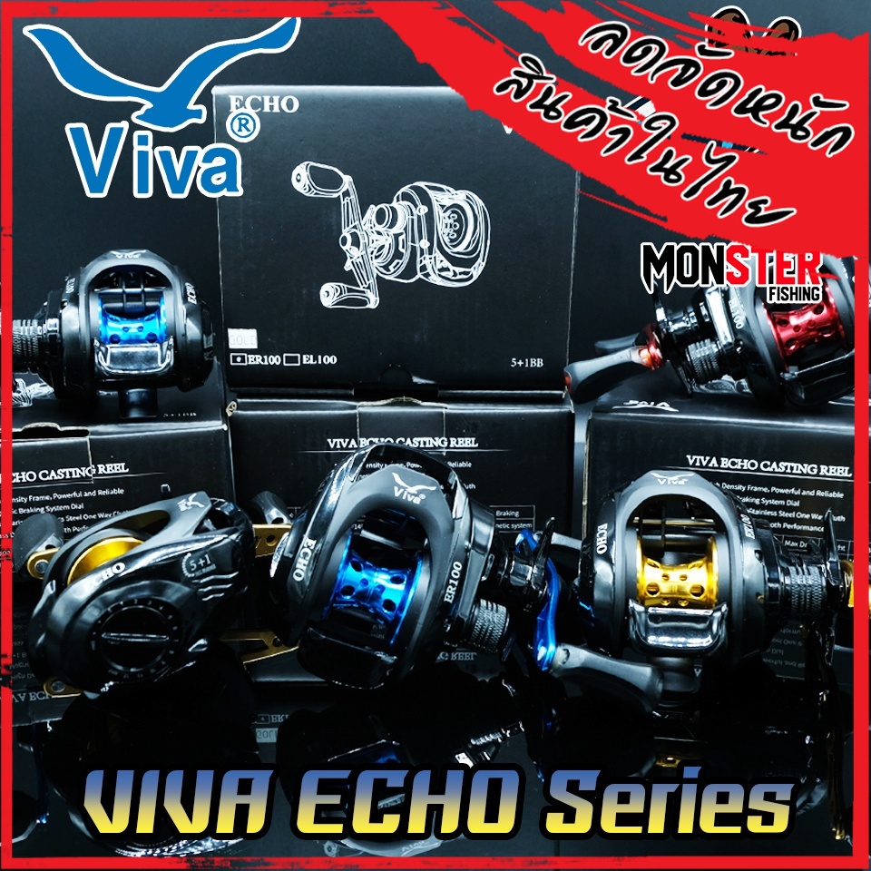 รอกหยดน้ำ วีว่า VIVA ECHO CASTING REEL ER100/EL100 (มีทั้งหมุนซ้ายและ ...