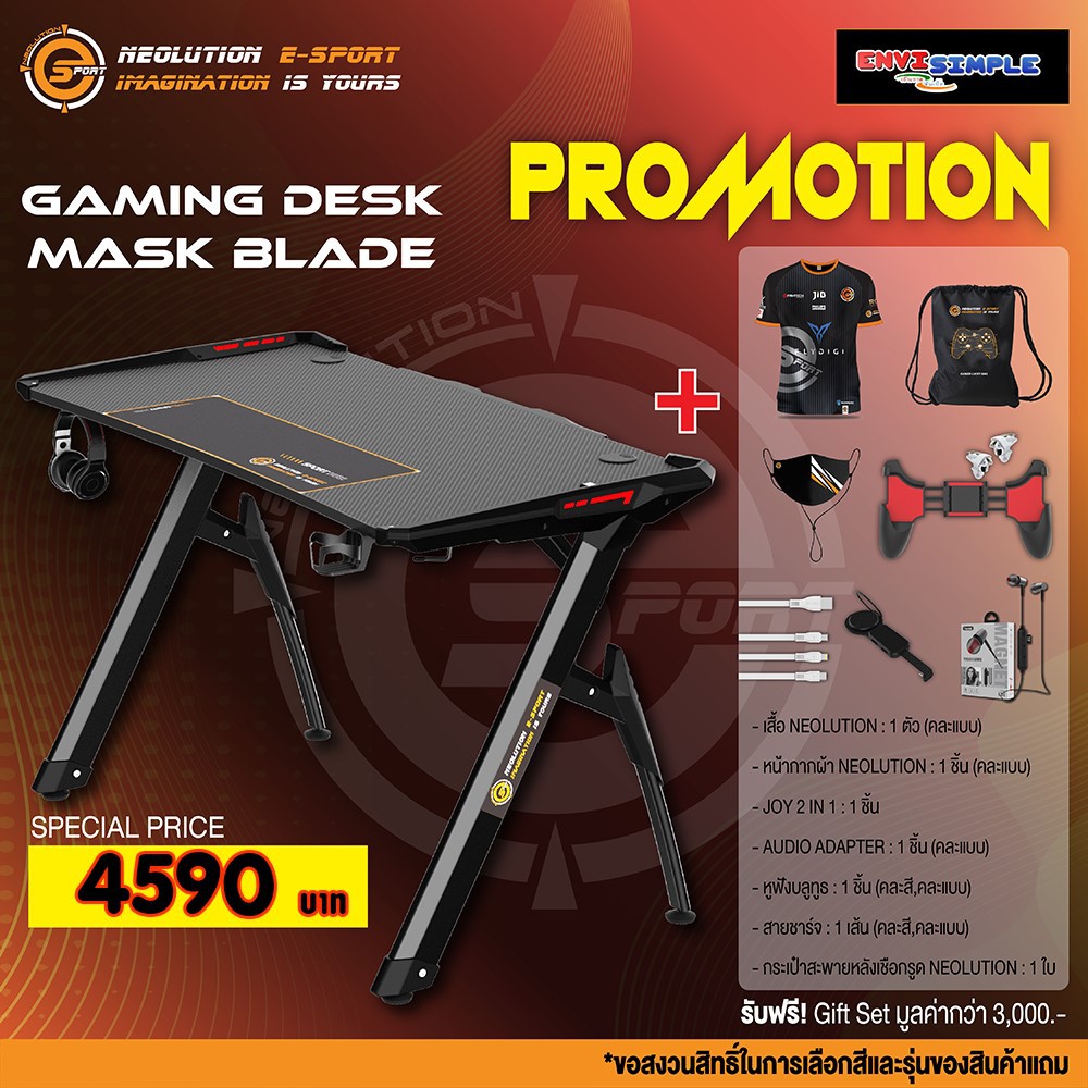 Neolution E-Sport Gaming Desk Mask Blade (รับประกัน 1 ปี) | Shopee Thailand