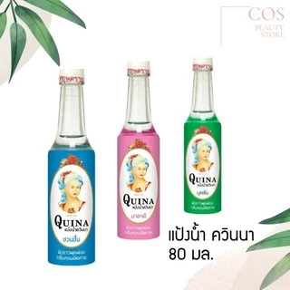 สั่งซื้อ quina แป้งน้ำ ในราคาสุดคุ้ม | Shopee Thailand