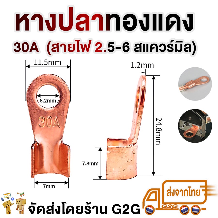 หางปลาทองแดง สำหรับต่อสายไฟ Crimp terminal 3A-600A มีให้เลือกหลายขนาด ...