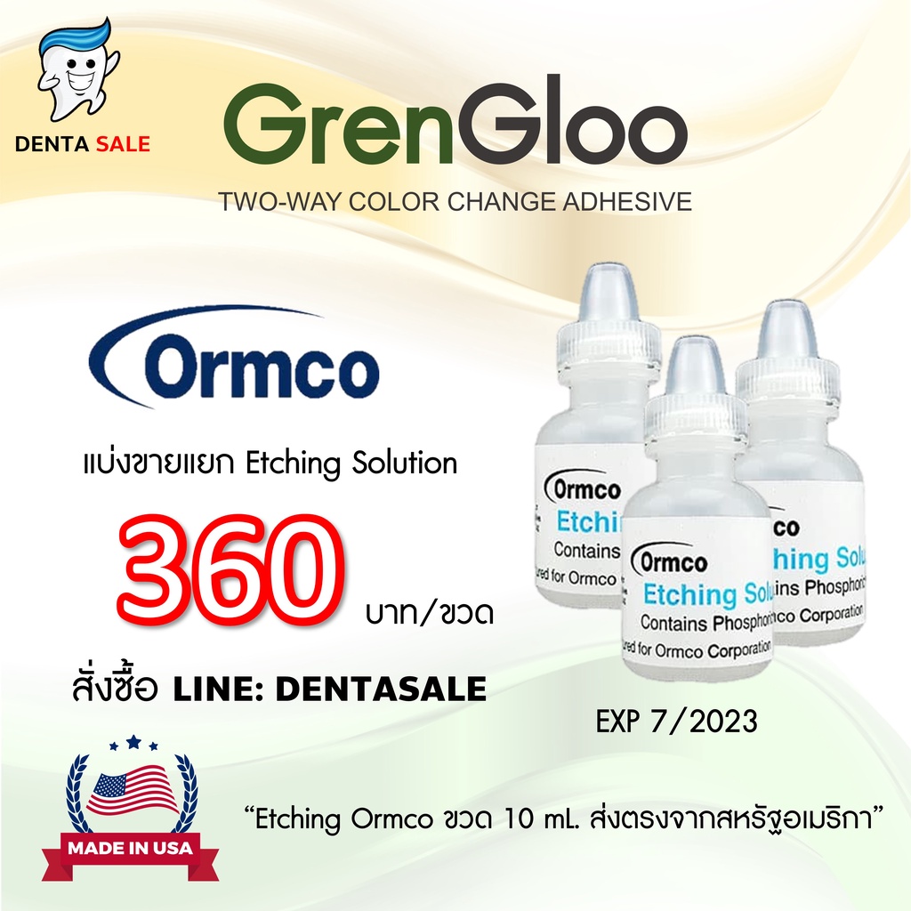 Etching Solution Ormco เอชชิ่ง ขวด 10 ml. ของแท้ ราคาถูกที่สุด | Shopee Thailand