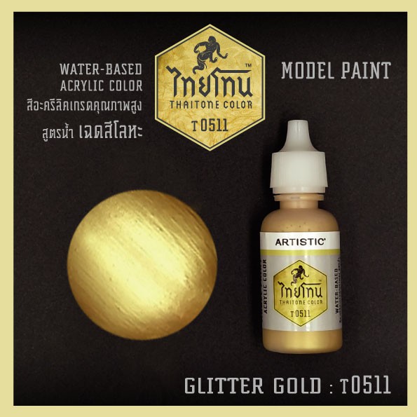THAITONE Metal Color ไทยโทน กลุ่มสีโลหะ สีอะคริลิคสูตรน้ำ กันดั้ม กันพล ...