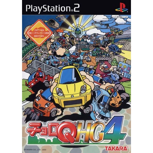 แผ่นเกมส์PS2 Choro Q HG 4 (Japan) PS2 แผ่นเพล2 แผ่นplay2 | Shopee Thailand