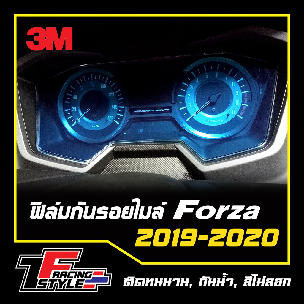 ฟิล์มกันรอยไมล์ Forza300 (สีฟ้าเข้ม) สติ๊กเกอร์สะท้อนแสง ตกแต่งรถ 3M,Oracal แท้ | Shopee Thailand