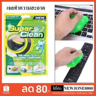super clean ราคาพิเศษ | ซื้อออนไลน์ที่ Shopee ส่งฟรี*ทั่วไทย!