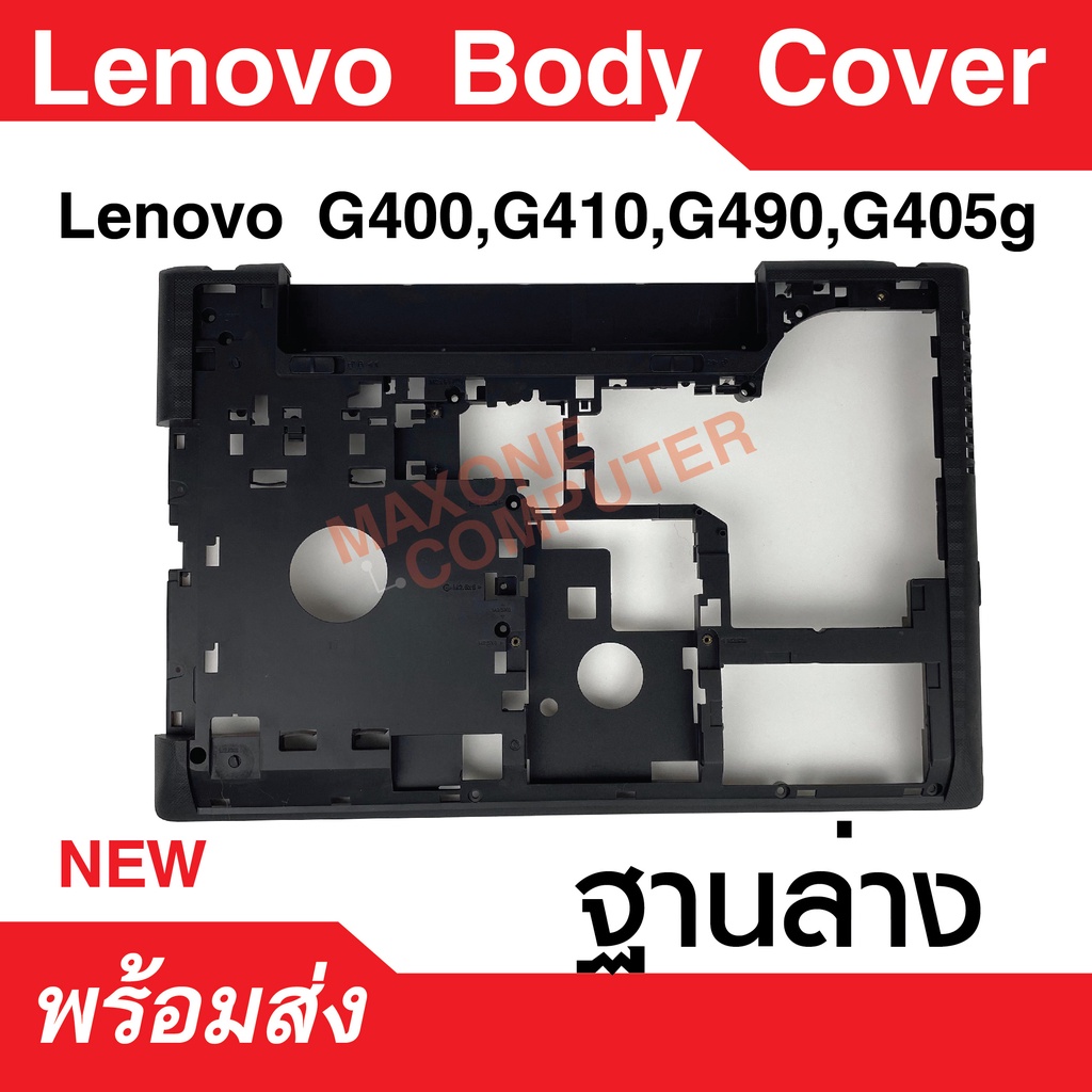 #lenovo cover g400 g410 g490 g405 บอดี้ ฐานล่าง | Shopee Thailand