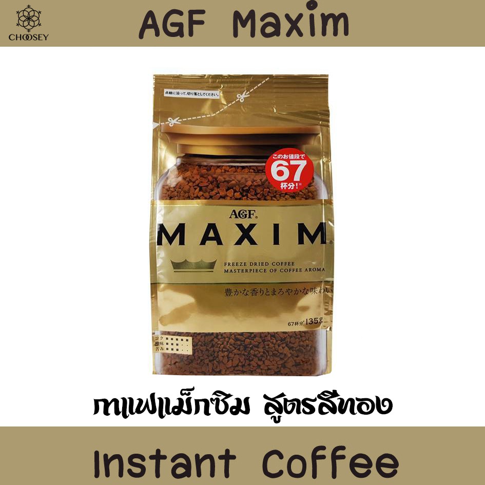 กาแฟ AGF Maxim ถุงสีทอง 135 กรัม ของแท้ นำเข้าจากญี่ปุ่น | Shopee Thailand