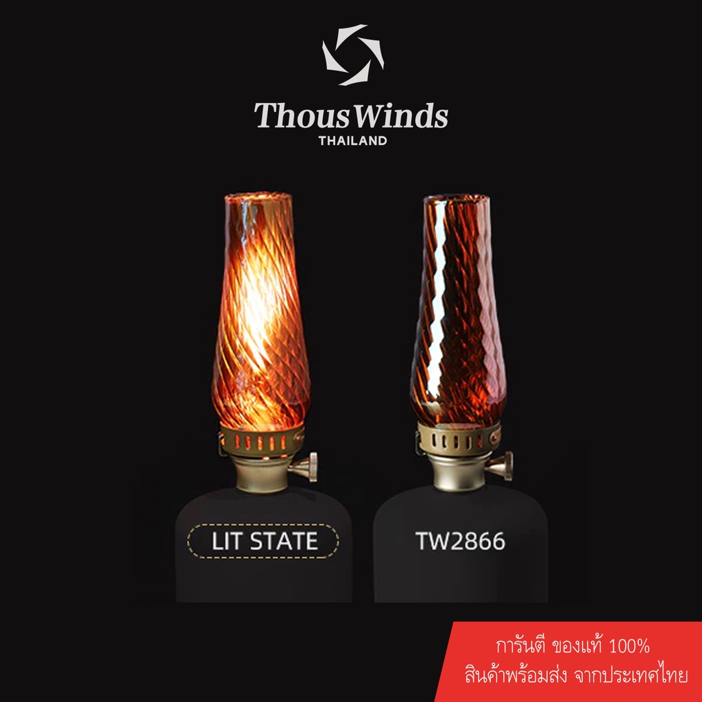 Thous Winds ตะเกียงเปลวกรวย ลอนวินเทจแดง / ทองเหลือง | Shopee Thailand