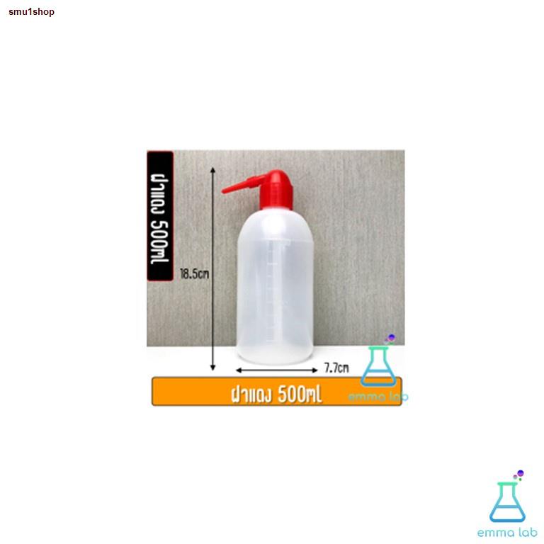 จัดส่งตรงจุดขวดน้ำกลั่น ขวดฉีดน้ำกลั่น ขวดบีบน้ำกลั่น กระบอกฉีดน้ำกลั่น ขนาด 250 500 ml wash ...