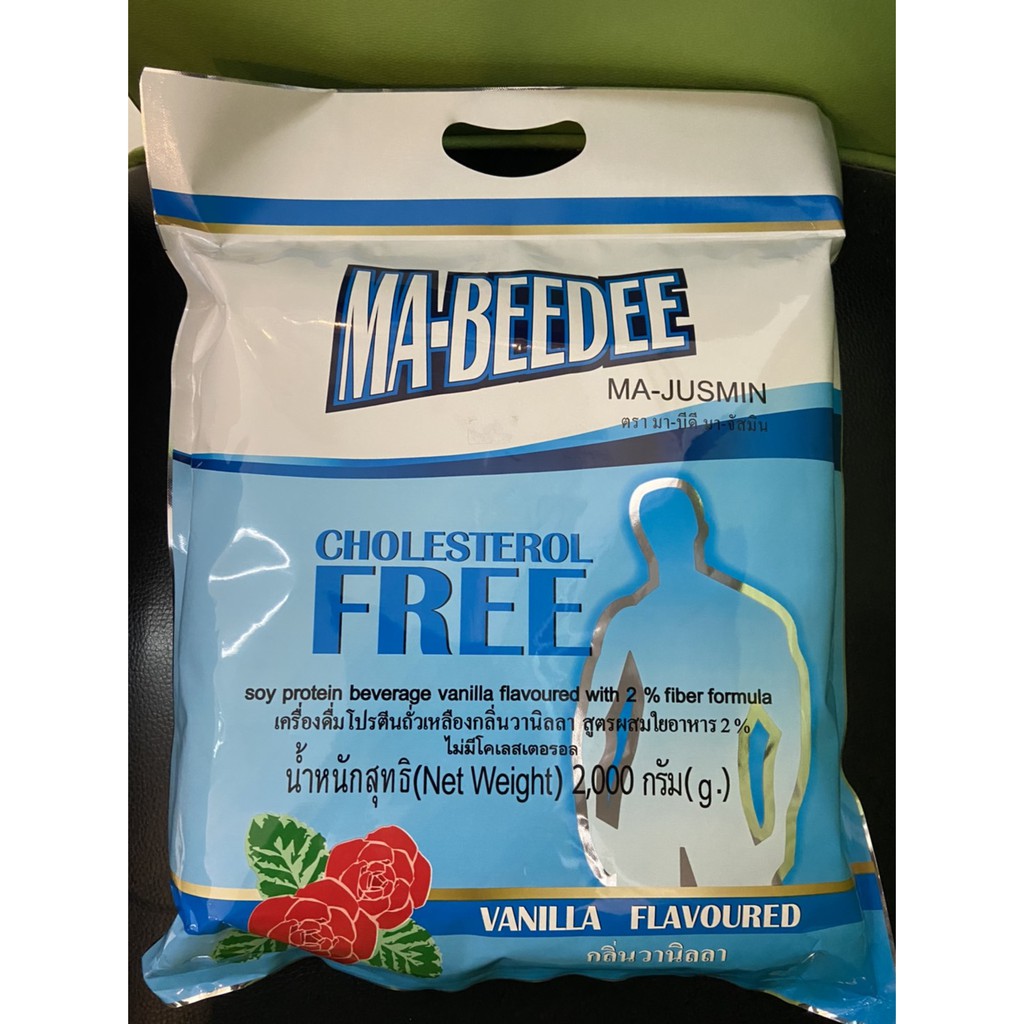 มาบีดี MA-BEEDEE เครื่องดื่มโปรตีนถั่วเหลือง กลิ่นวนิลาขนาด 2 kg ...