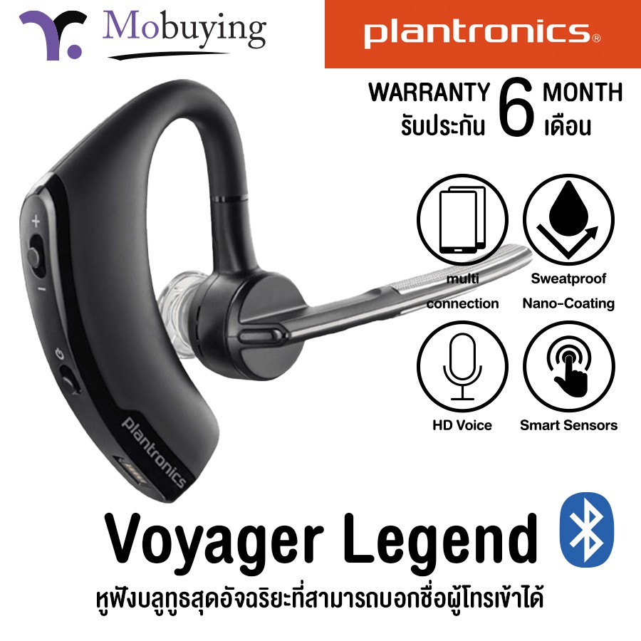 หูฟังบลูทูธ Plantronics Voyager Legend Mobile Bluetooth Headset รับสายอัตโนมัติทันทีที่สวมบนหู ...