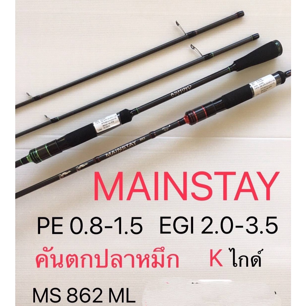 คันตกหมึก ASHINO MAINSTAY 862ML | Shopee Thailand
