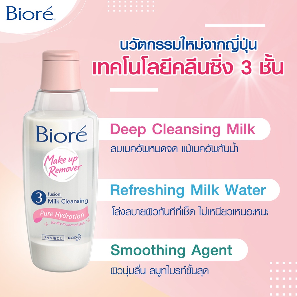 [Exp.05/2022] Biore Make Up Remover 3 Fusion Milk Cleansing Pure ...