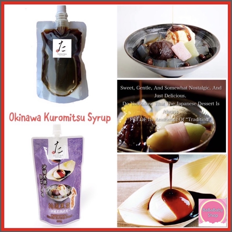 Okinawa Kuromitsu Syrup น้ำเชื่อมคุโระมิสึ น้ำเชื่อมดำแบบญี่ปุ่น ทำจาก ...
