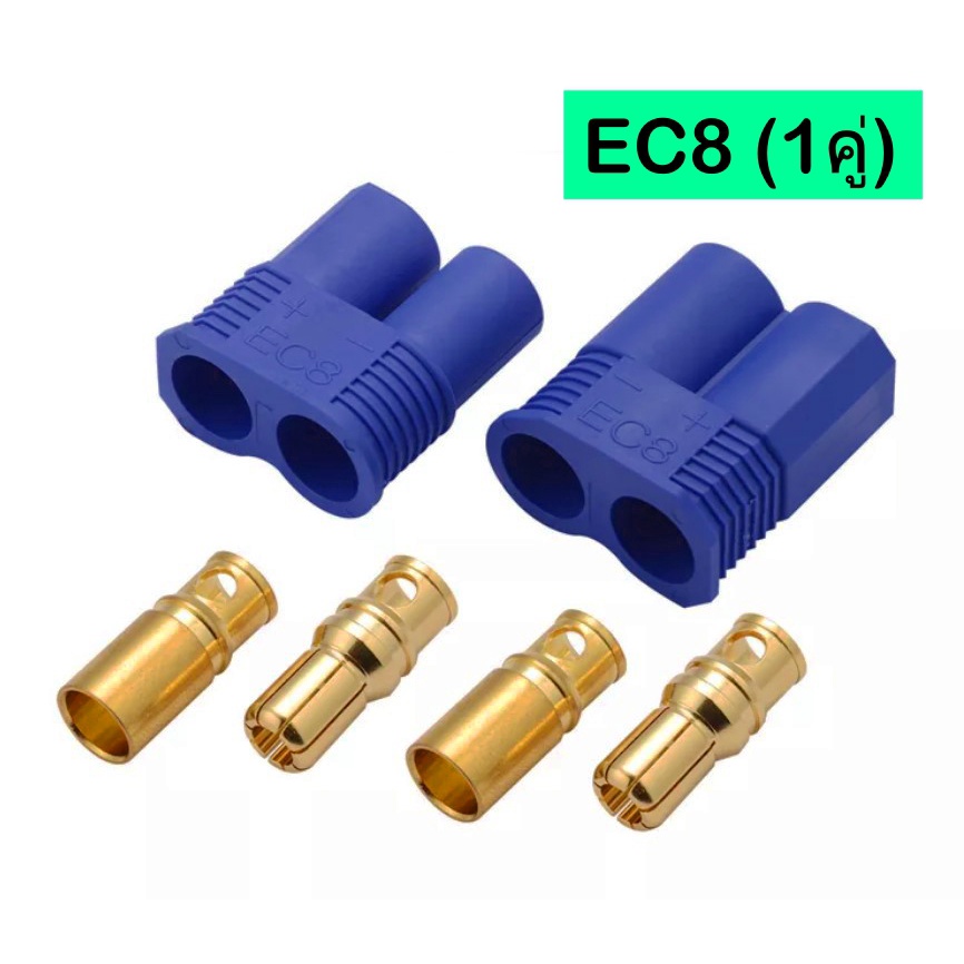 EC3 ,EC5, EC8 ขั่วต่อสาย แบตเตอรี่ Adapter Connecter | Shopee Thailand