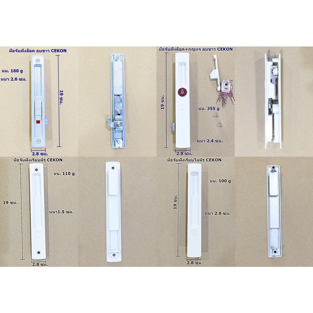 มือจับฝัง CEKON มีให้เลือก4แบบ 4 สี ( ดำ - เทา - ชา - อบขาว ) | Shopee Thailand